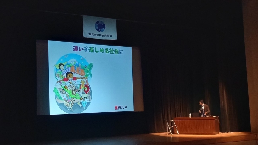 NIA30周年記念イベント第2弾 星野ルネ氏講演会 | 活動報告 | 協会事業 | 活動紹介